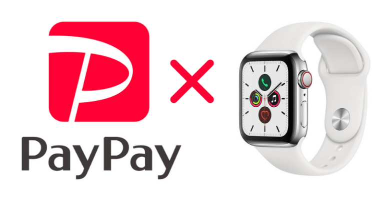 【2024年】PayPayが使えるスマートウォッチはこれ！PixelWatch2は使える？ - ガジェットの窓口